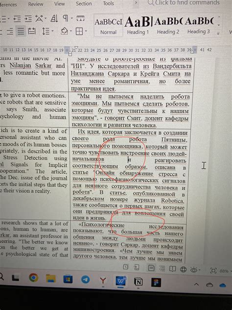 Как убрать пробелы в Wps Office Marnedianmari Ответы Mail