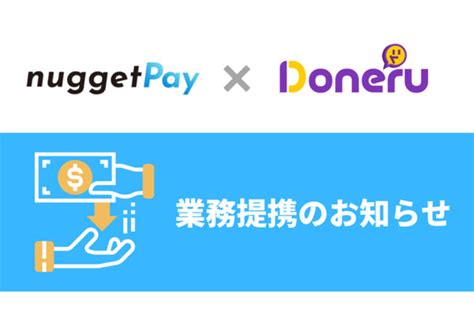 Doneru Media Innovation デジタルメディアのイノベーションを加速させる