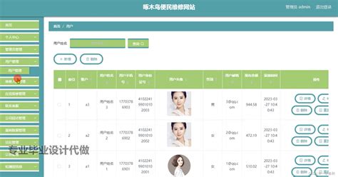 基于springboot vue啄木鸟便民维修网站的设计与实现 啄木鸟维修源码 csdn博客