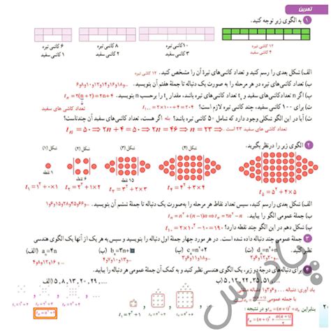 گام به گام فصل 1 ریاضی دهم