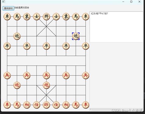 Javafx实现中国象棋javafx Master 游戏 源码 Csdn博客