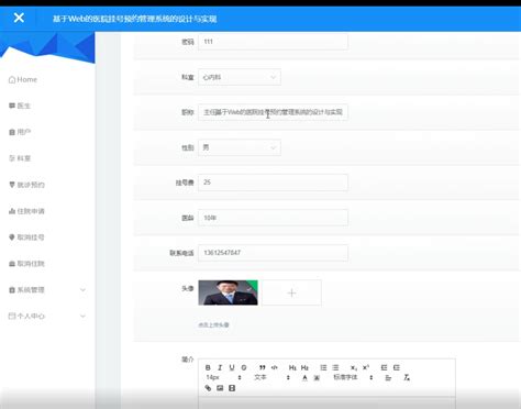 基于数据可视化 springboot vue的医院挂号预约平台设计和实现 源码 论文 部署讲解等 csdn博客