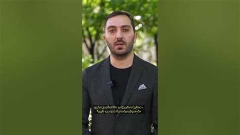 ახლა 🇬🇪🇪🇺 ბიძინა კულუმბეგოვი Youtube