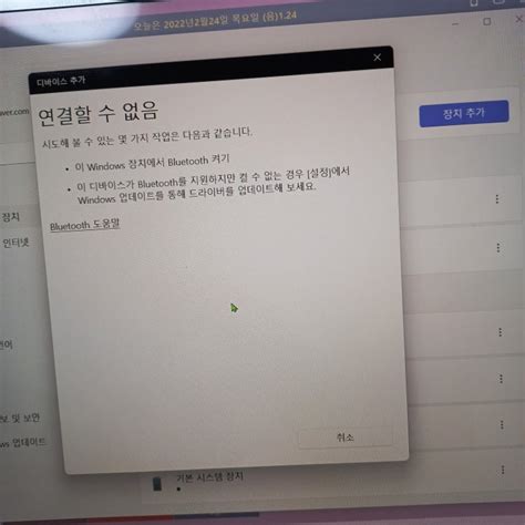 윈도우 11 블루투스 연결 지식in