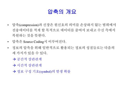 Ppt 디지털 신호처리 Dsp Digital Signal Processing Powerpoint Presentation Id4040624