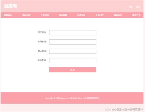 html5 css期末大作业：宠物网站设计——宠物猫 10页 含设计报告 html css javascript 大学生简单个人静态html