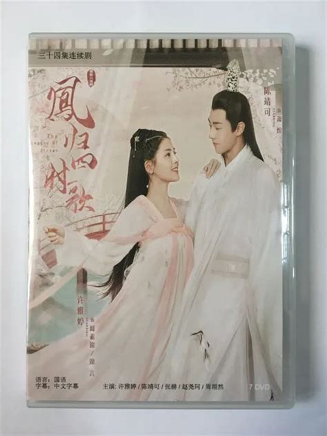 Fenggui Sishi เพลง Xu Yating Chen Jingke รุ่น Zhang He Dvd Hd Th
