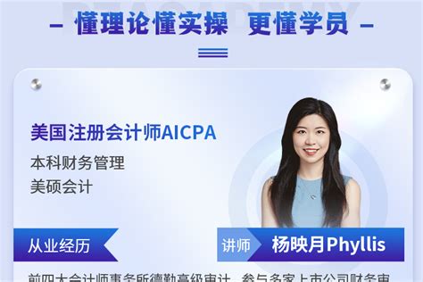 财务报表分析系统班 品职商城 品职教育 专注cfa esg frm cpa 考研等财经培训课程