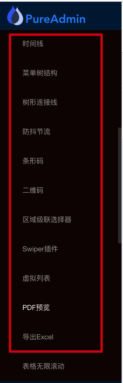 导航栏左侧模式，如果二级菜单过长，点击下面的菜单的时候跳转位置不对 · Issue 433 · Pure Adminvue Pure