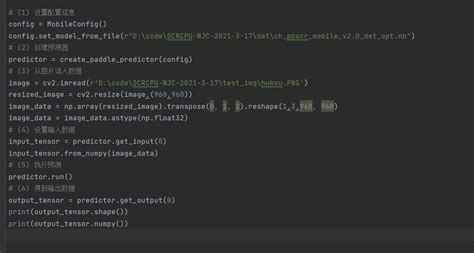 predictor get output numpy 输出为 Issue PaddlePaddle Paddle Lite GitHub
