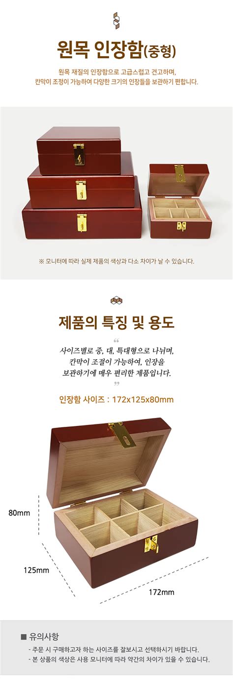 인주스탬프인장함 고급나무고무인함인장함중 172x125x80mm 코랩샵 Kolab 연구용 기자재 실험용 기초 소모품 및 연구 장비 전문 쇼핑몰