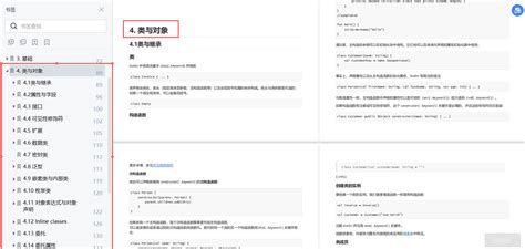 【android Kotlin】全网最全的android Kotlin入门教程指南，入股不亏