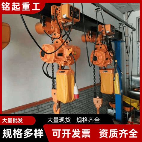 批发环链电动葫芦1吨2吨固定式环链葫芦3吨移动式链条电动葫芦
