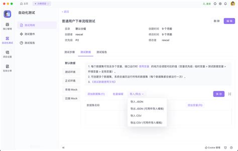 接口测试必备常用工具和测试方法全解析