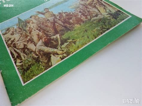 Атлас по История за 5 клас 1987г в Други в гр София Id39328017 — Bazar Bg