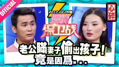 Full 《爱情保卫战》20170208：女友购物狂 男友无法忍受泡面生活 Love Battle【官方超清1080p】 Youtube
