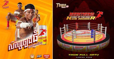 សិស្សច្បងធំ ព្រំ សំណាង តាំងពីថតស្ពត Boostrong មក ប្រកួតខ្លាំងល្អ ឈ្នះរហូត Khmernote Business