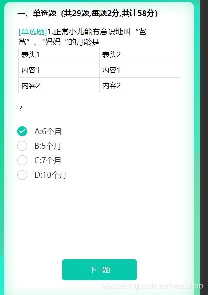 微信小程序中rich text标签无法显示table及其他标签，使用第三方wxparse代替 小程序开发富文本替换table数据 csdn博客