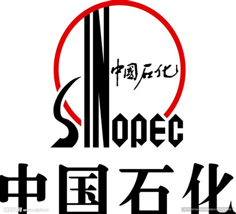 中国石化设计图企业logo标志标志图标设计图库昵图网