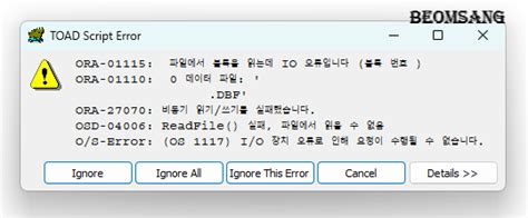 Ora 01115 파일에서 블록을 읽는데 Io 오류입니다 블록 번호 Ora 01110 0 데이터 파일 Ora