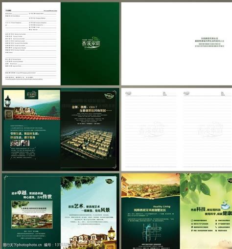 笔记本插页图片免费下载笔记本插页素材笔记本插页模板 图行天下素材网