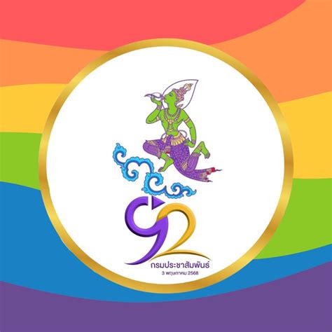 สำนักงานคลังจังหวัดประจวบคีรีขันธ์ ประชาสัมพันธ์รายงานภาวะเศรษฐกิจ การคลังจังหวัดประจวบคีรีขันธ์