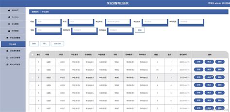 Django学业预警帮扶系统程序开题报告学生成绩预警系统 Csdn博客