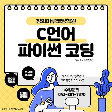 4월 청주 코딩 수강생모집중~ 충청북도 청주시 상당구 용담동 비즈프로필