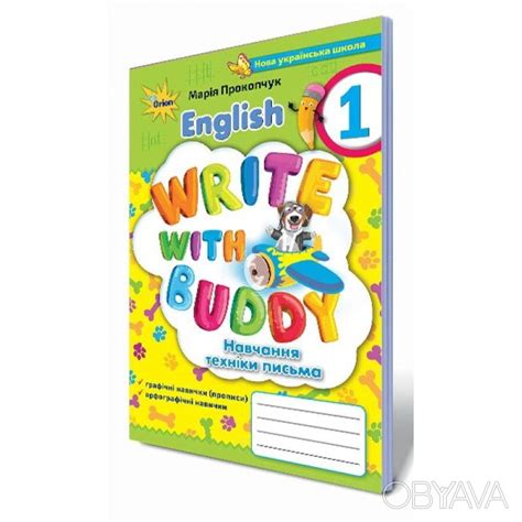 ᐈ НУШ Англійська мова 1клас Прописи ᐈ Харків 60 ГРН дошка оголошень