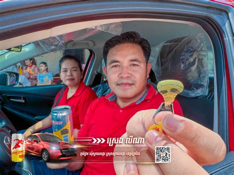 ក្ដៅចិត្តពេញភូមិ ញុំាប៊ូសស្រ្តង ត្រូវរង្វាន់ឡាន គេចោទថា ក្រុមហ៊ុនជួលឱ្យសម្ដែង Khmernote Business