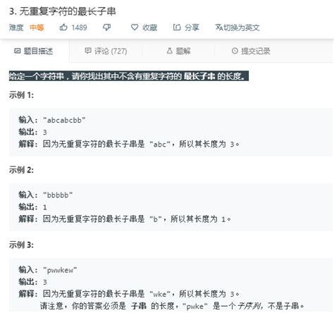 力扣第三题 无重复字符的最长子串 天善智能：专注于商业智能bi和数据分析、大数据领域的垂直社区平台