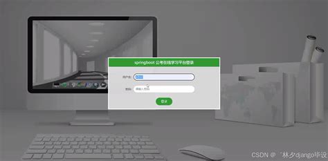 Python毕设 公考在线学习平台程序论文基于python 在线教育平台 针对考公 Csdn博客