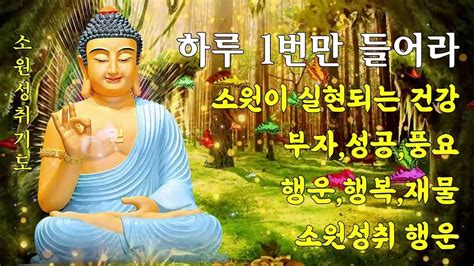 돈의 에너지와 행운을 끌어당기는 불교 경전 나는 써도써도 항상 돈이 차고 넘친다 큰 돈과 행운 축복을 끌어당기는 신비한 명상음악 건강과 풍요를 선사하는 불경 관세음