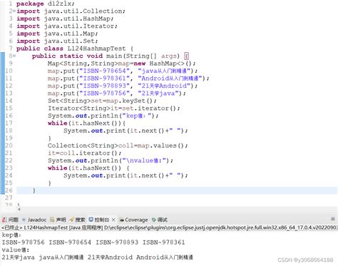 Java集合类详解：listsetmap及其应用 Csdn博客