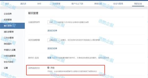 企业微信有已读未读功能吗？企业微信消息已读的判断标准是什么？ 知乎