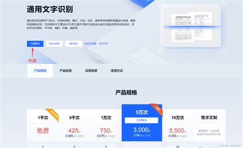 【合合信息java】textin的通用文字识别与通用表格识别使用方法textin通用文字 Csdn博客