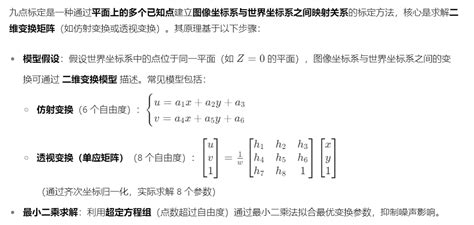 手眼标定九点标定十二点标定OpenCV 手眼标定