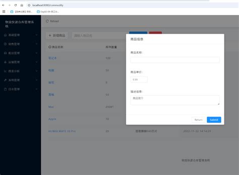 基于springboot vue的物流快递仓库管理系统 csdn博客