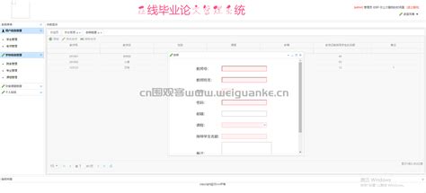 PMS毕业论管理系统