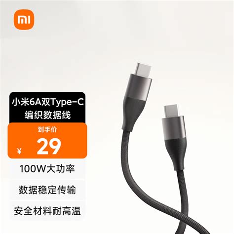 小米推出 Type C 转 Lightning、双 Type C 编织数据线,售价 79 元 29 元 It之家 小米推出 Type C 转 Lightning、双 Type C 编织数据线,售价 79 元 29 元 It之家