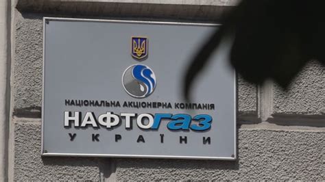Наглядова рада «Нафтогазу припускає відставку правління через призначення Вітренка лист