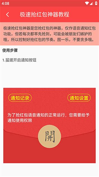 自动抢红包神器 自动抢红包神器微信红包下载v QT软件园