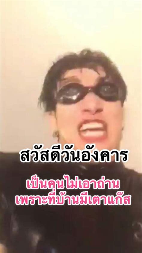สวัสดีวันอังคาร ในปี 2024 มีม รูปเด็กตลกๆ มีมตลกๆ