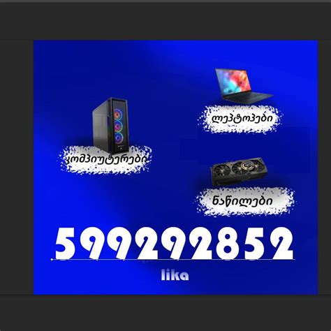 კომპიუტერული კომპანია