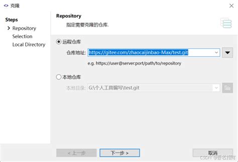 smartgit使用 csdn博客