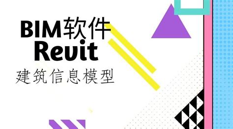 Im软件revit制作的模板参数化族,让模板布置实现自动化,这样利用起来完全是你想要的结果! 知乎 Im软件revit制作的模板参数化族,让模板布置实现自动化,这样利用起来完全是你想要的结果! 知乎