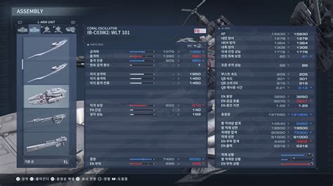 로그헌터 15랭크 보상 코랄블레이드 아머드 코어 6