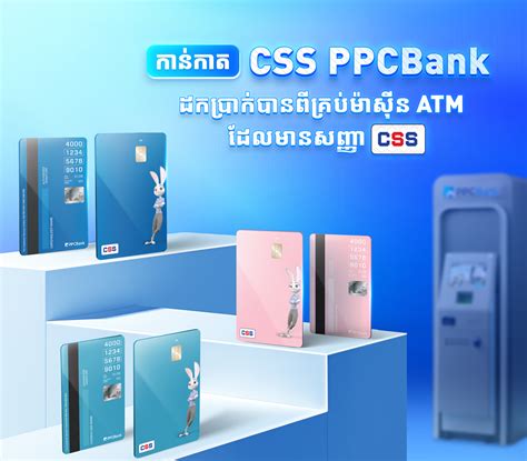 Css Card Ppcbank Cambodia