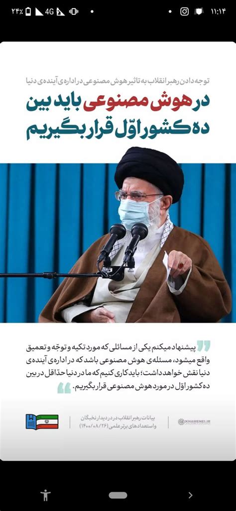 آقای اصفانی Mresfani Twitter