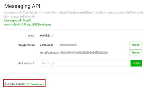 ตั้งค่าแจ้งเตือนวันนัด ไปที่ Line โปรแกรมทนายความ งานสำนวนคดี